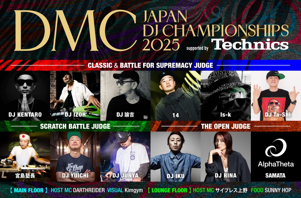 DMC JAPAN DJ CHAMPIONSHIPS 2025 FINAL supported by Technics – ストリートダンス総合情報サイト AASD