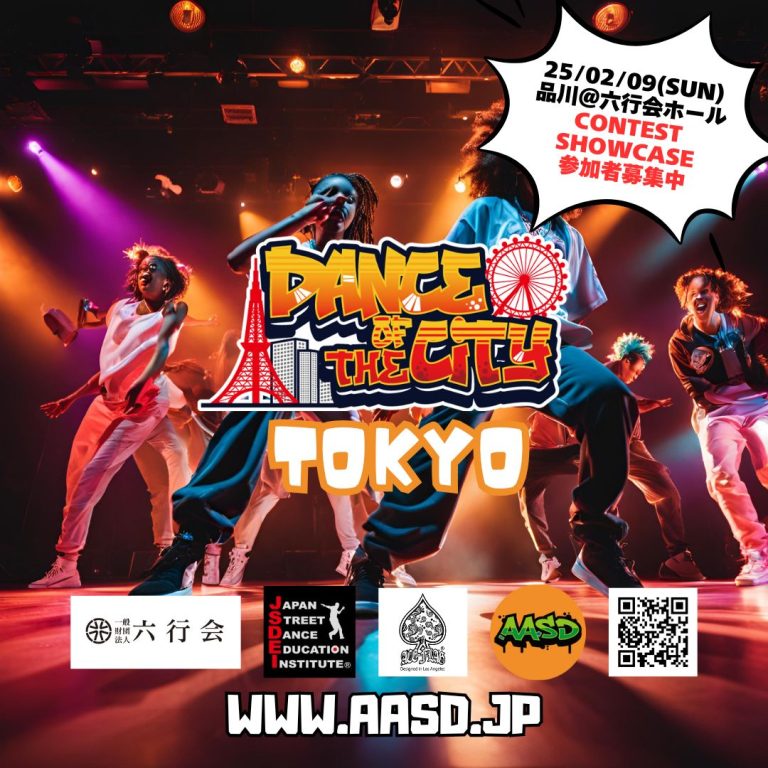 25/02/09 : Dance of The City Tokyo 2025 : 東京/品川 – ストリートダンス総合情報サイト AASD